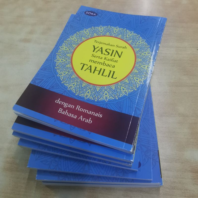 Terjemahan surah yasin romanais bahasa arab yasin tahlil rumi yasin ...