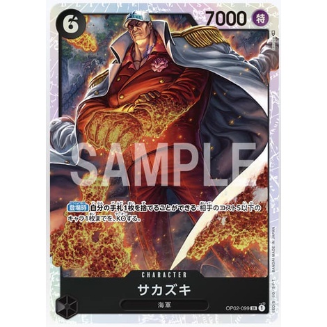 OPCG OP02-099/SR - Sakazuki - One Piece Card Game | Shopee Malaysia
