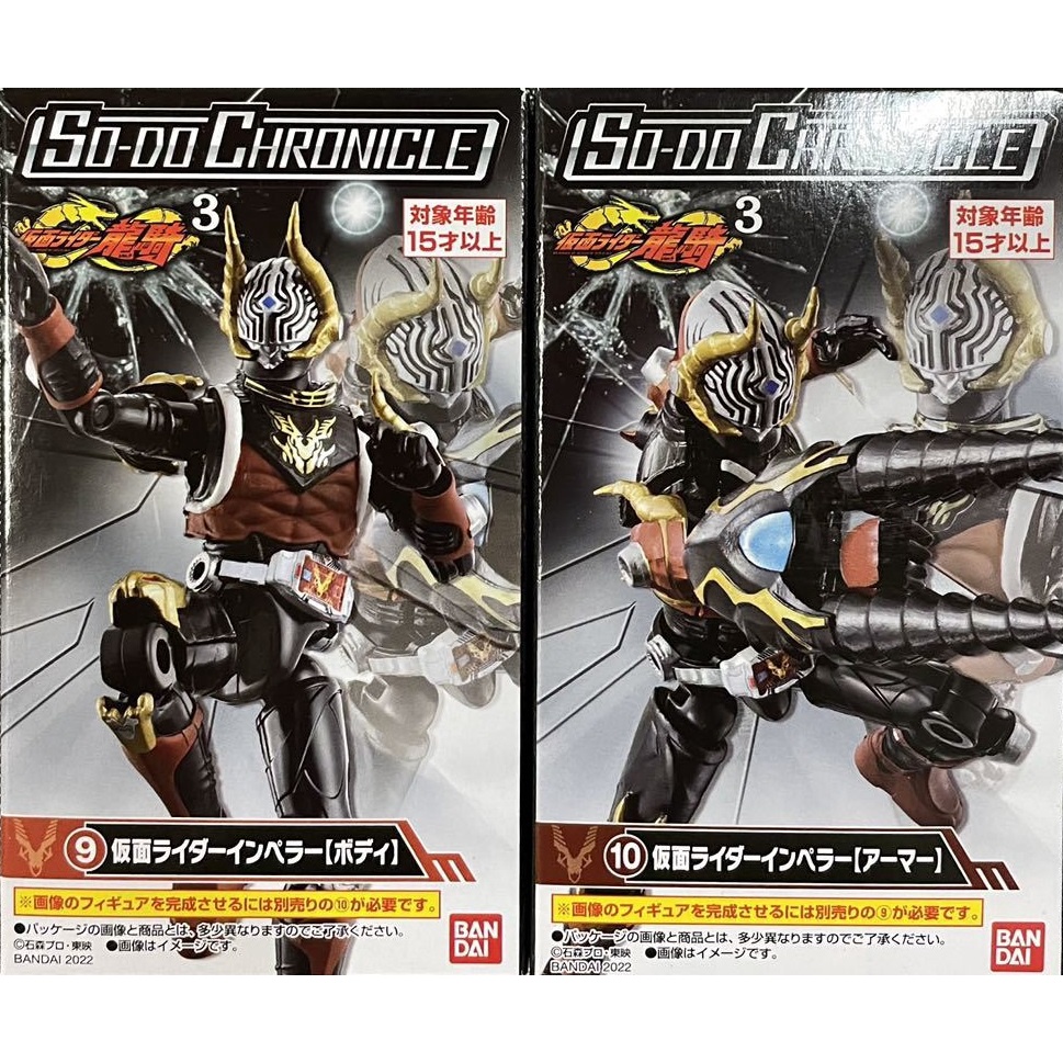 BANDAI SO-DO Chronicle Kamen Rider Ryuki 仮面ライダー龍騎 Vol. 3 (9-10) Kamen ... BANDAI SO-DO Chronicle Kamen Rider Ryuki 仮面ライダー龍騎 Vol. 3 (9-10) Kamen ...
