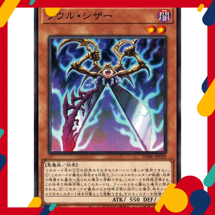 Yu-Gi-Oh Japanese DABL-JP029 Soul Scissors | Shopee Malaysia