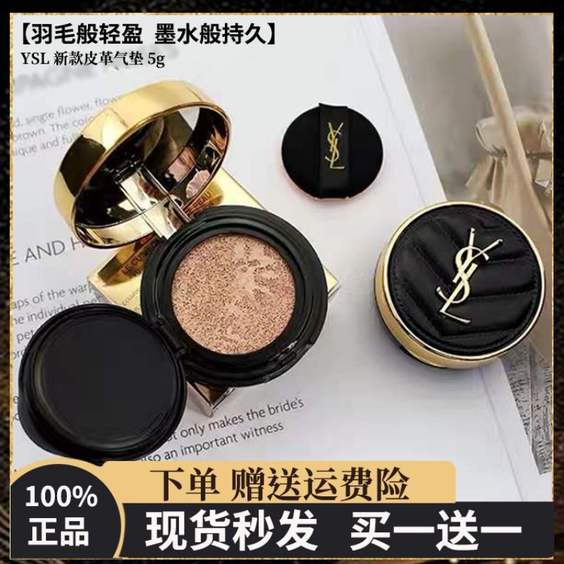 YSL Saint Laurent Air Cushion Sample Leather Feather 5gBB Cream Oil ...