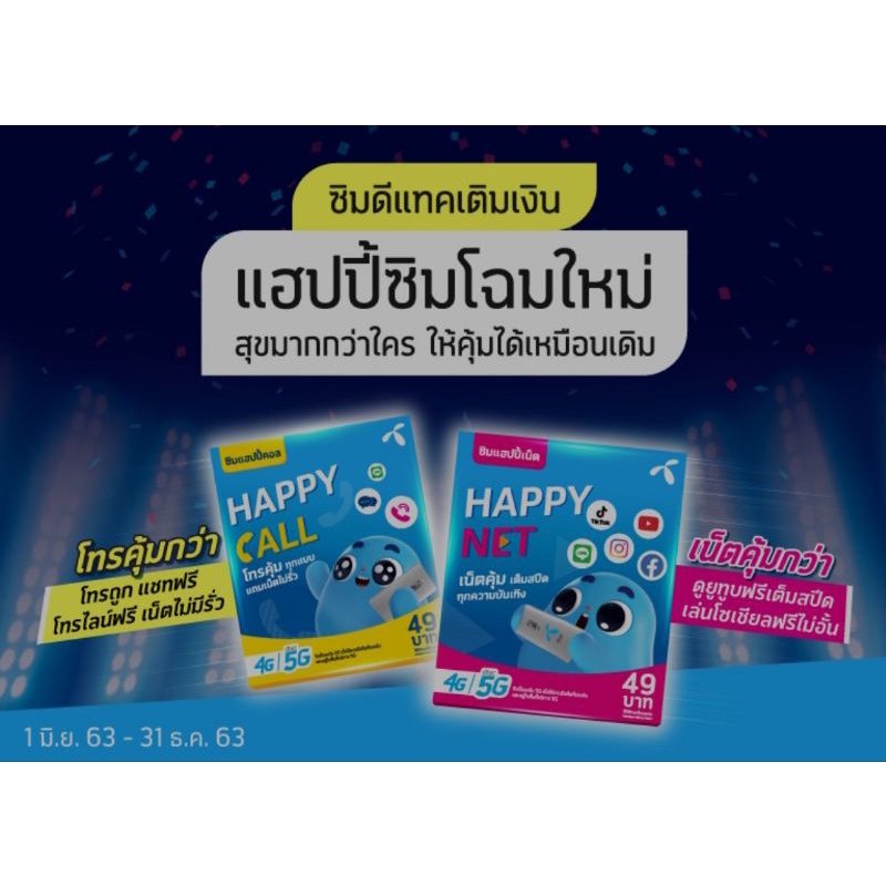 THAILAND SIM CARD DTAC | Shopee Malaysia