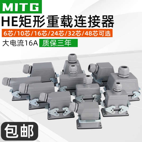 Ready Stock Rectangular Heavy Load Connector HDC-HE-24 Hot Flow Channel ...