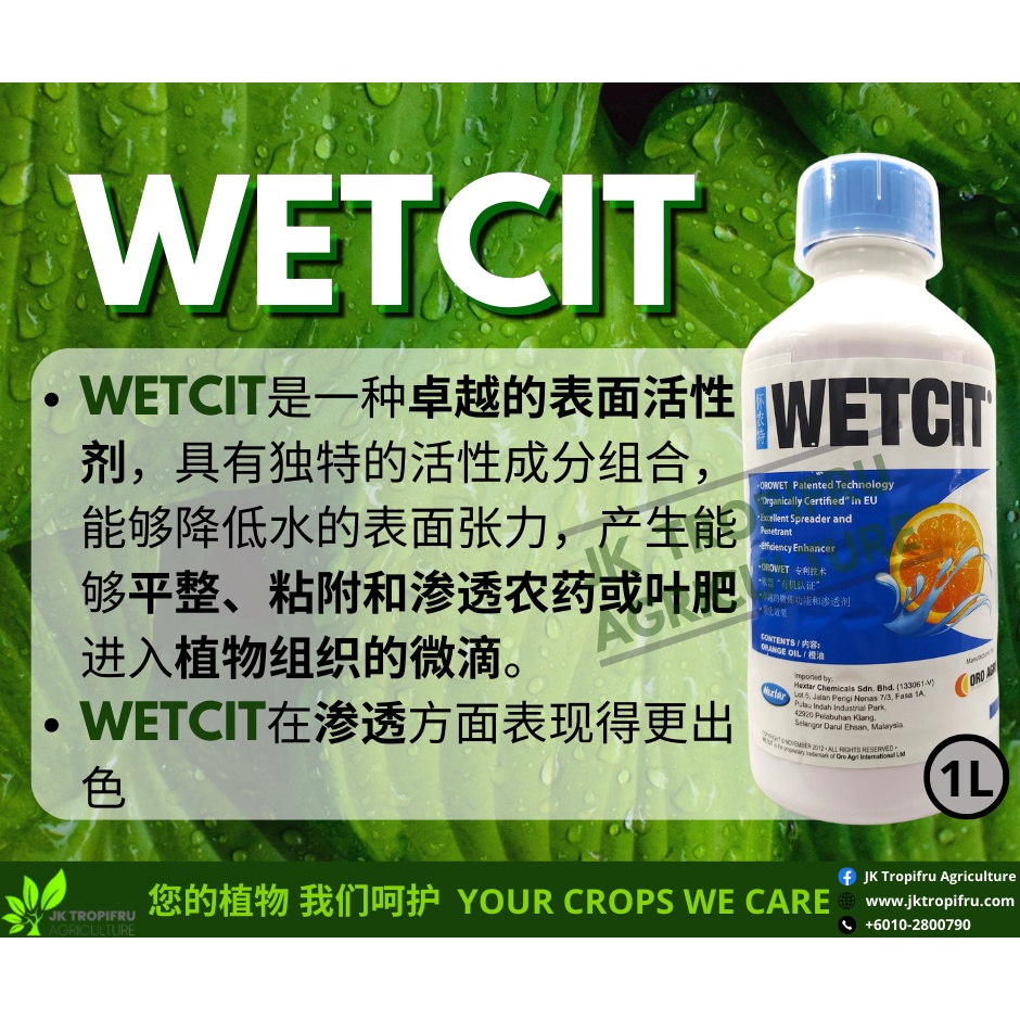 Wetcit (1L) Adjuvant /Kawalan koya /Tambah kuat racun / 黏油 | Shopee ...