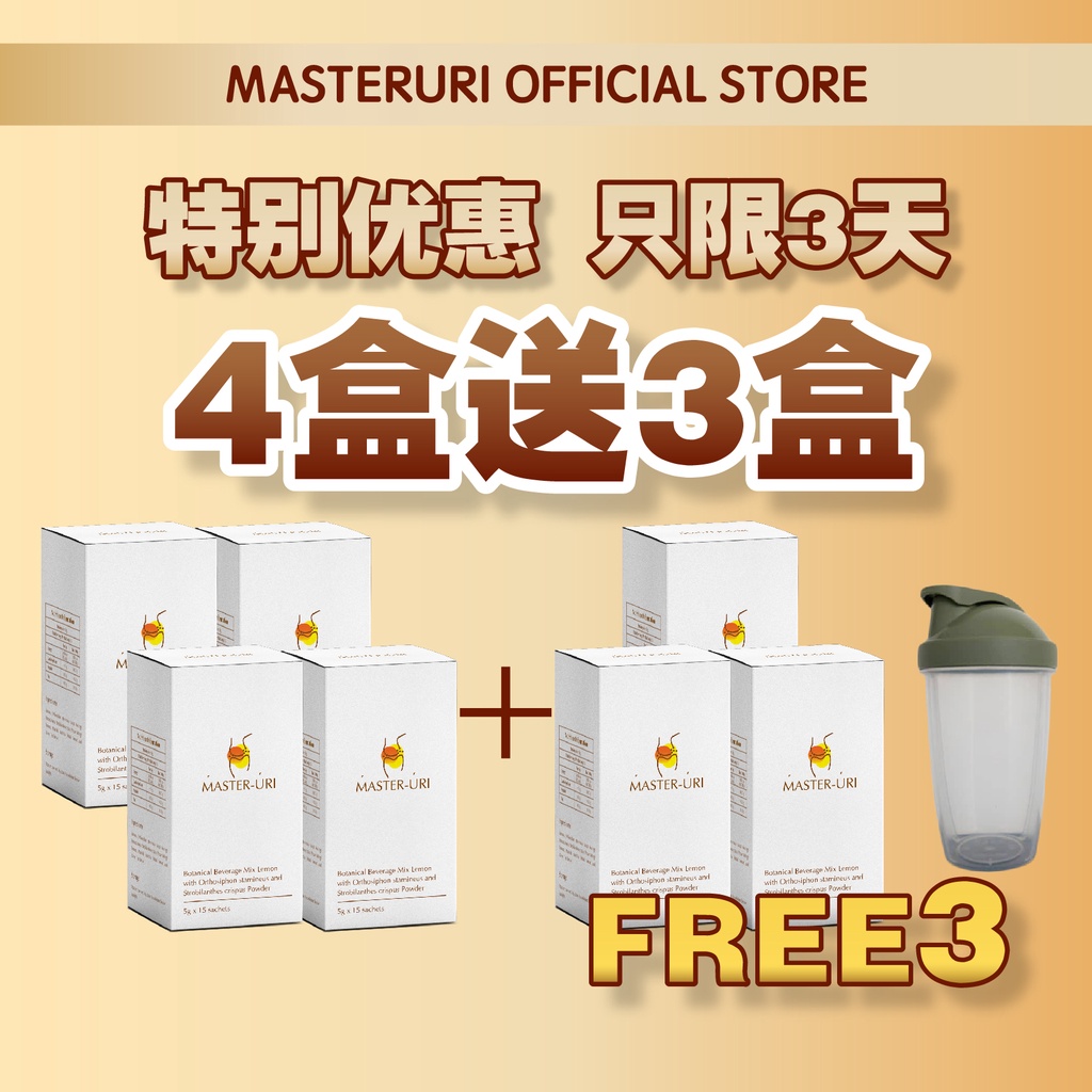 Master Uri Malaysia Official Store, Online Shop | Shopee Malaysia