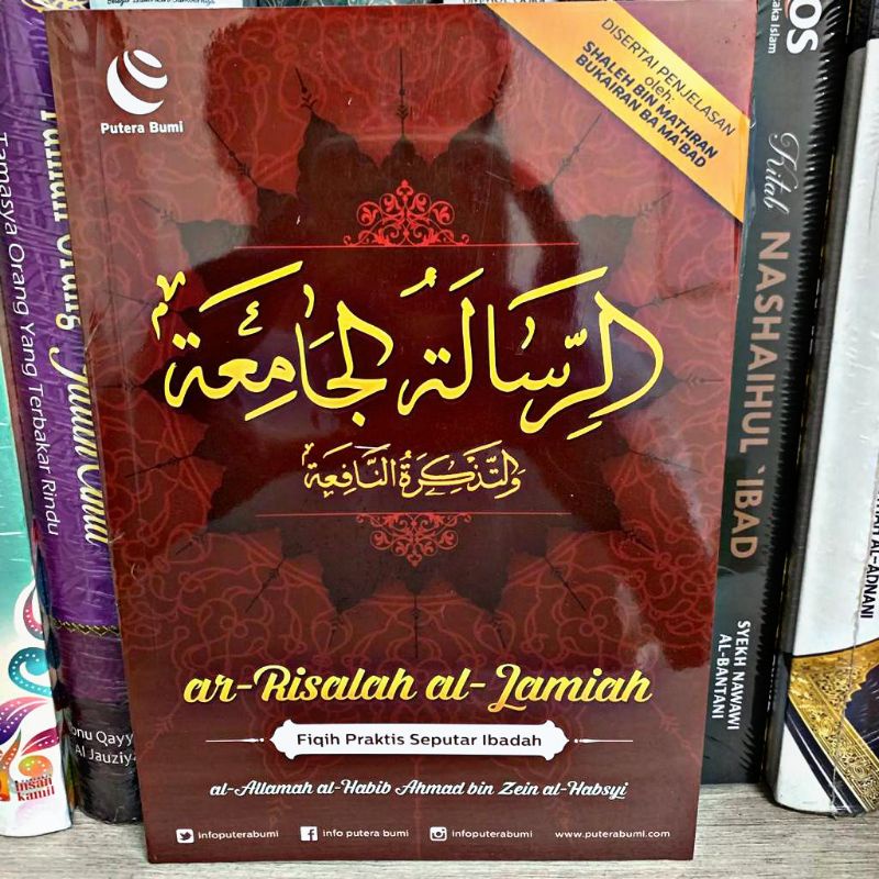 READY STOCK Ar Risalah Al Jamiah | Shopee Malaysia