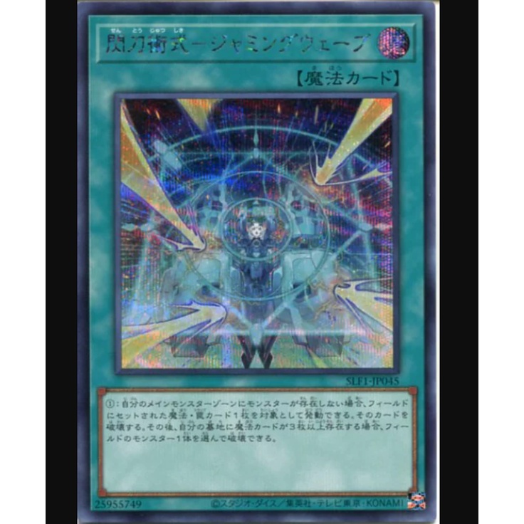 YUGIOH SLF1-JP045 Sky Striker Maneuver - Jamming Waves! (SCR) | Shopee Malaysia
