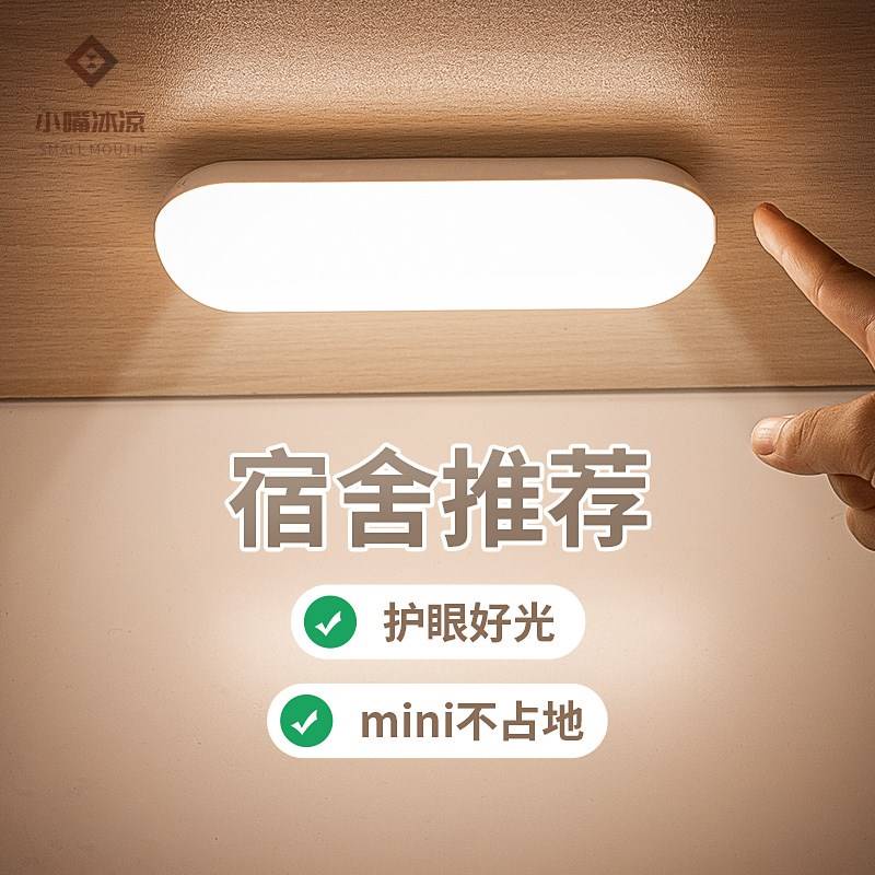Lampu Malam Led Asrama Bateri Boleh Dicas Semula Lampu Kecil Siling Tanpa Wayar Lampu Meja