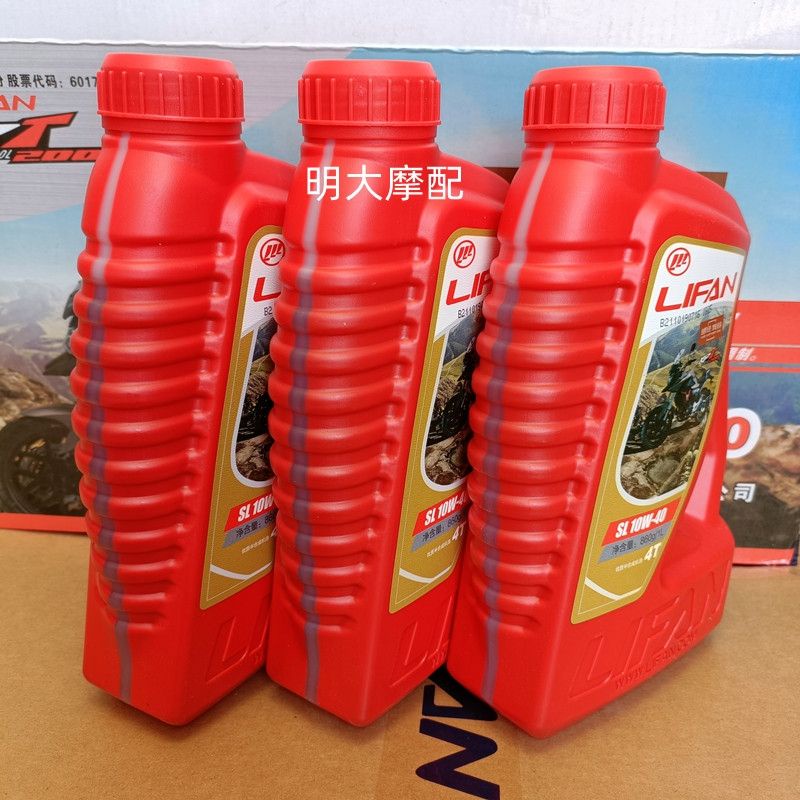 lifan semi synthetic 4T engine oil for engine lifan 1L | Shopee Malaysia