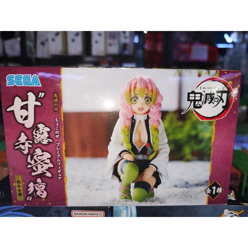 SEGA Demon Slayer: Kimetsu no Yaiba PM Perching Figure "Mitsuri Kanroji ...