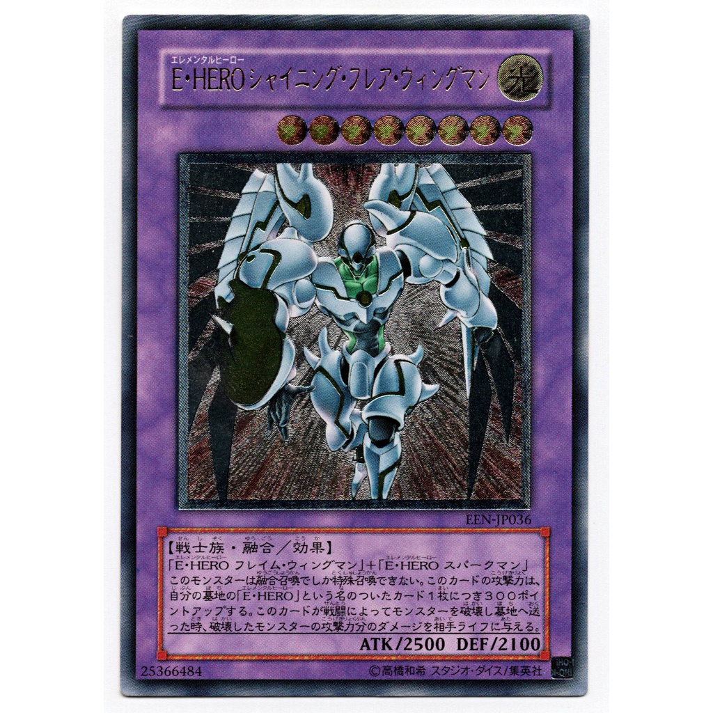 Yu-Gi-Oh Japanese EEN-JP036 Elemental Hero Shining Flare Wingman | Shopee Malaysia