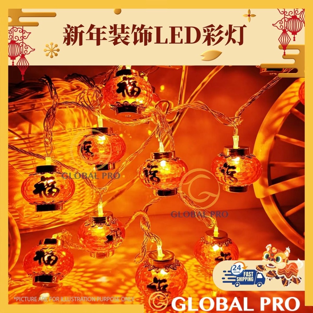 [READY STOCK] 20L FOK CHASING CNY Red Lantern Lights Waterproof CNY ...