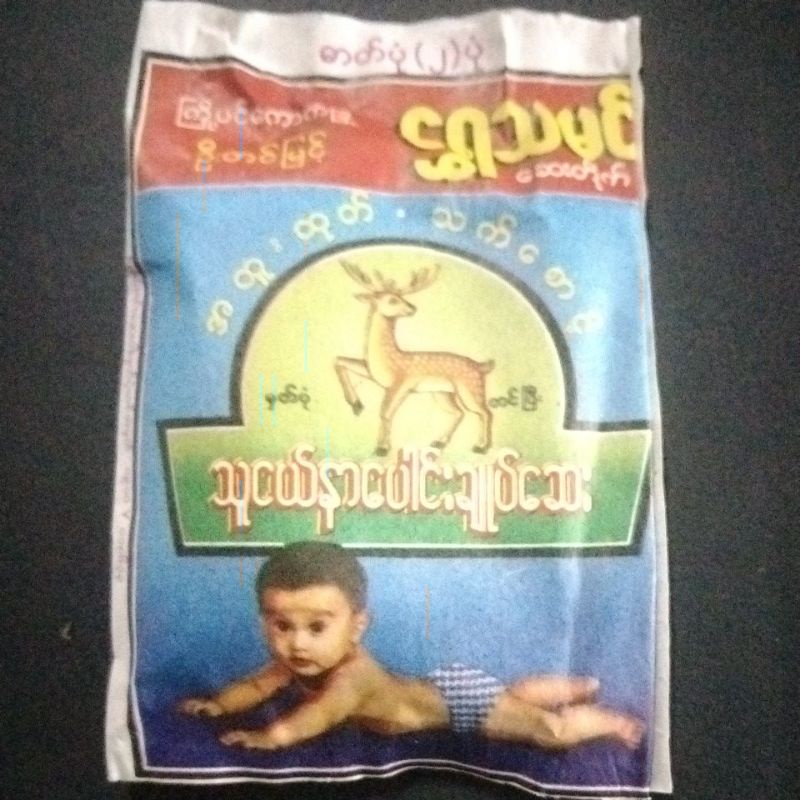 u'tongmrong (ubat kuning bayi) | Shopee Malaysia