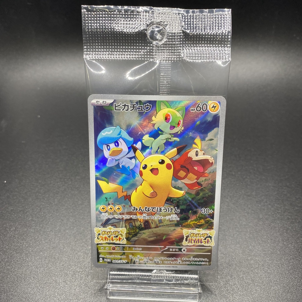 [READY]Pikachu 001/SV-P Promo Pokemon Scarlet Violet Limited Japanese ...