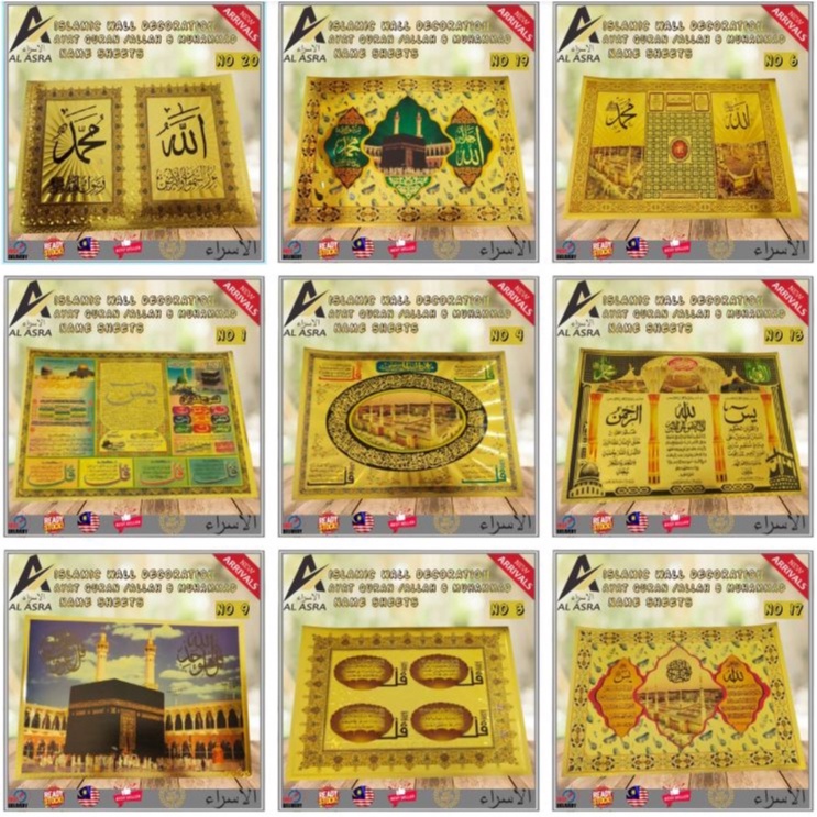 ISLAMIC Wall Decoration/Golden Sheet/ 3D Sheet/Ayat Quran/Frame/ More ...