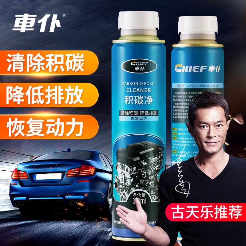 Chief 300ml Car Engine Internal Cleaning Agent Carbon Deposit Oil Mud ...