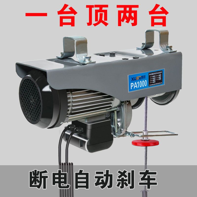 Pure Copper Motor Micro Electric Hoist 220V Household Foxy Crane Crane ...
