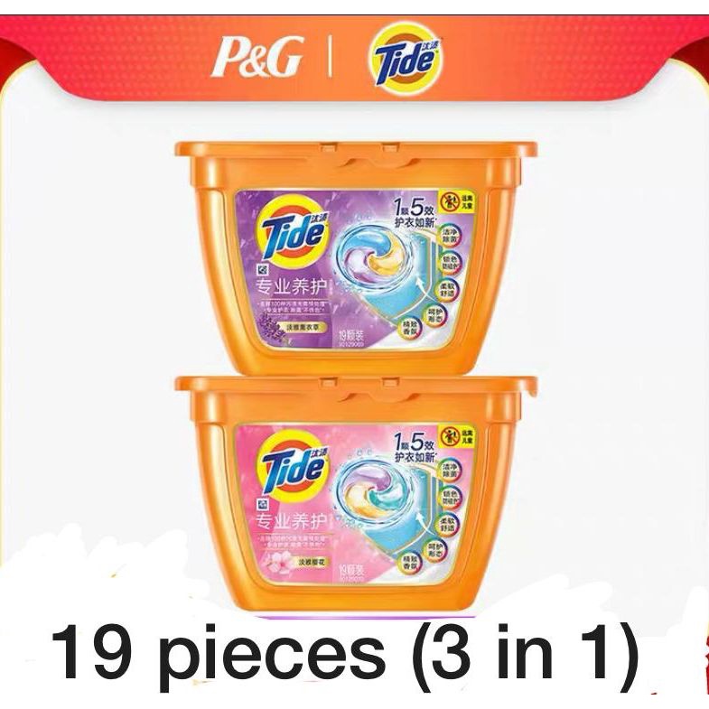 (New Product) Tide (by P&G) 3 in 1 Laundry Capsule Pod Gelball 19 ...