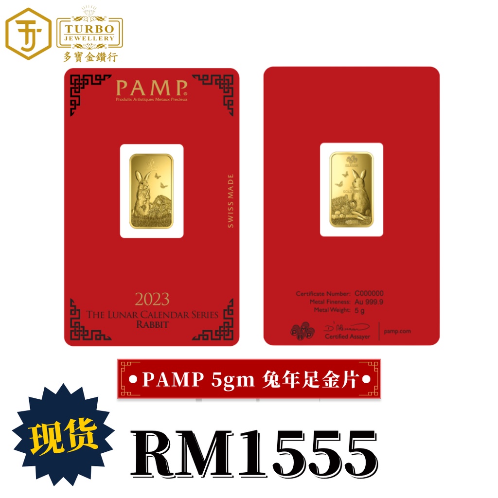 TURBO [5G] Ready Stock PAMP Lunar Rabbit Gold Bar 9999Gold | Shopee ...