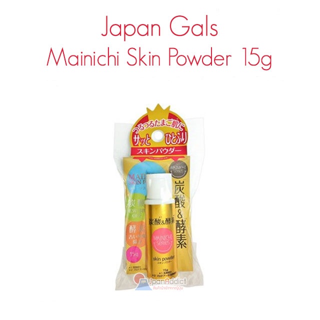 JAPAN GALS - Mainichi Skin Powder Facial wash 15g | Shopee Malaysia