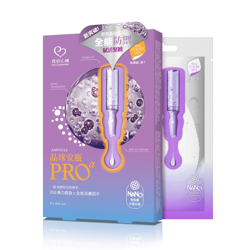 MY SCHEMING Restoring Micro Pearls Ampoule Mask (3PCS/BOX) | Shopee ...