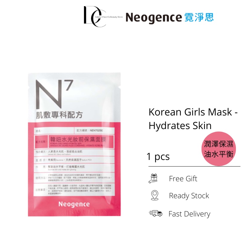 Neogence N7 Korean Girls Mask - Hydrates Skin 1pcs (Sheet Mask ...