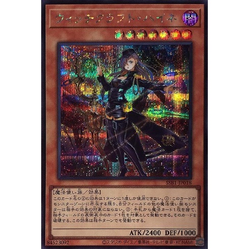 YUGIOH【唐老游戏王】日文正版 SSB1-JP018 Witch Craft Heine 魔女术工匠·服装女巫 (银碎SER) | Shopee Malaysia