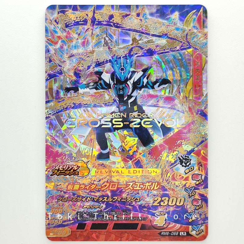 Ganbarizing Card Kamen Rider Cross Z Evol Legend Rare (LR) | Shopee Malaysia
