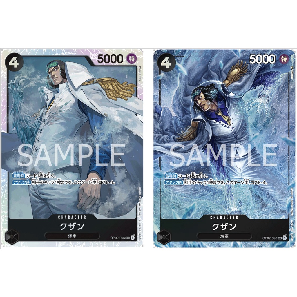 ONE PIECE CARD GAME / OP02-096 - SR / SR (Alternate Art Parallel) / Kuzan / Paramount War ...