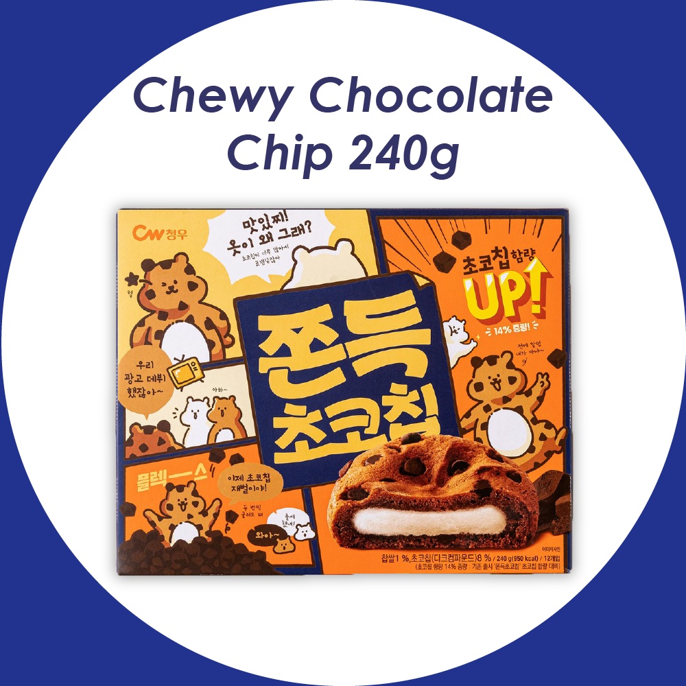[CW] Real Chewy Choco Chocolate Chips 240g | Shopee Malaysia
