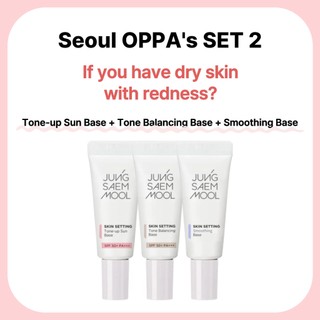 [Jungsaemmool] Skin Setting Base 5ml 5Type (Tone-up Sun, Tone ...