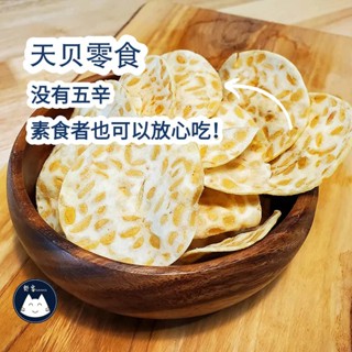 TEM TEM PROTEIN TEMPEH CHIPS Original Flavour / With Tadong ( Red Rice ...