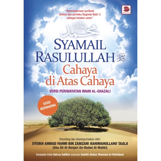 Syamail Muhammadiah Syamail Rasulullah SAW Edisi Baru Berwarna Drp ...