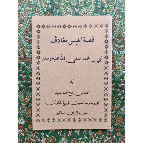 KISAH IBLIS MENGADAP NABI MUHAMMAD (JAWI) | Shopee Malaysia