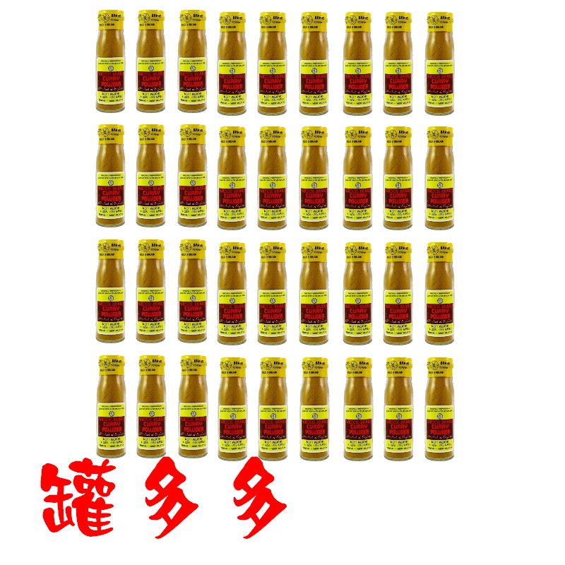 Watch Brand Curry Powder 36x113gm | Shopee Malaysia