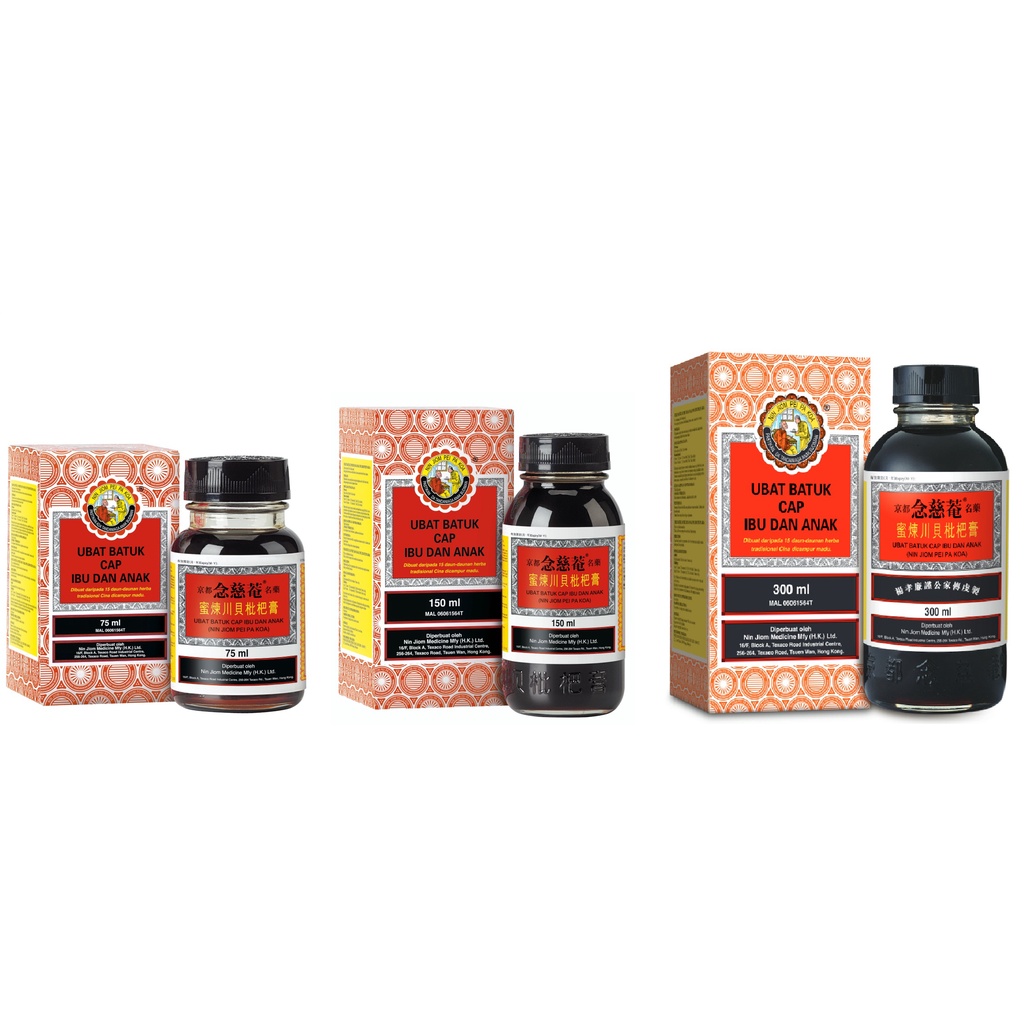 Ubat Batuk Cap Ibu Dan Anak 75ml (NIN JIOM PEI PA KOA) | Shopee Malaysia