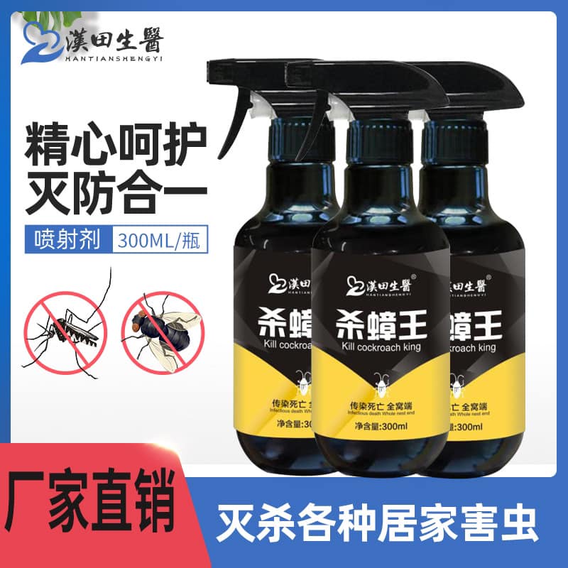 300ml Cockroach Killer Spray Cockroach Repellant Cockroach Bait ...