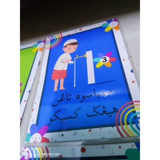 FLASHCARD BBM PRINTED LAMINATED RUKUN WUDUK PENDIDIKAN ISLAM | Shopee ...