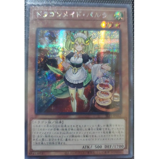 YUGIOH SLF1-JP062 Parlor Dragonmaid (SCR) | Shopee Malaysia