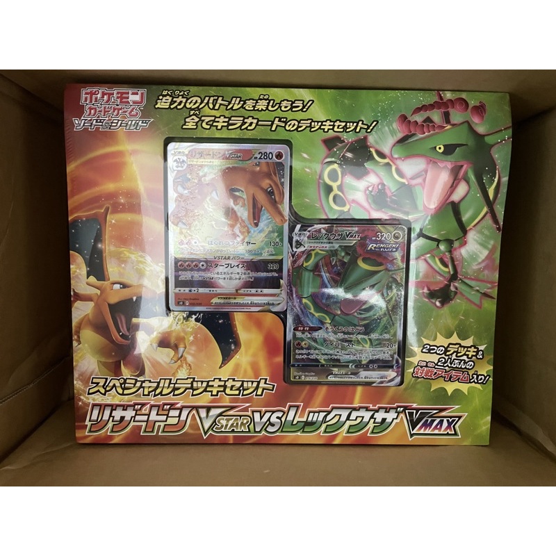Charizard & Rayquaza 🇯🇵 | Shopee Malaysia