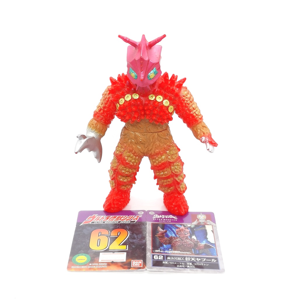 Pre Owned Bandai 6.5 inch UMS Giant Yapool Ultraman Kaiju Monster Alien ...