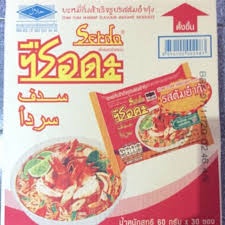 MEE SEGERA MAGGI SIAM SERDA (1 kotak 30pek)/Serda Thai Maggi Tom Yum ...