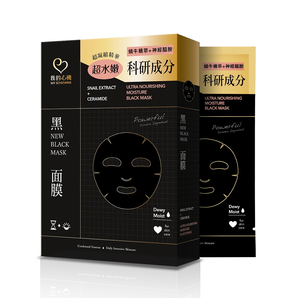 MY SCHEMING Ultra Nourishing Moisture Black Mask(5PCS/BOX) | Shopee ...