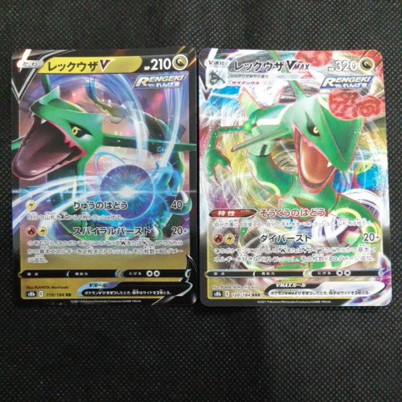 Pokemon Card TCG: Japanese Version: Rayquaza V 119/184 & Rayquaza VMAX ...