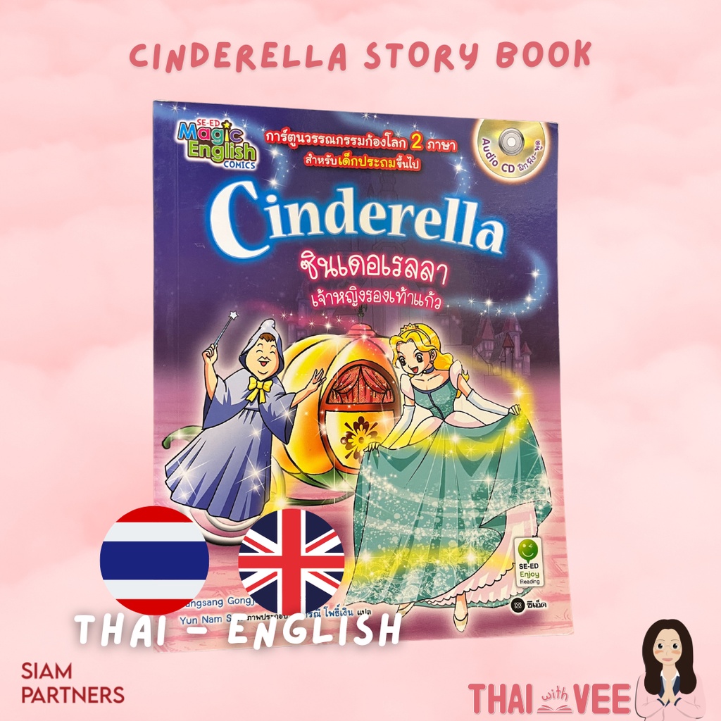 Cinderella Story Book - Magic English/Thai Comic | Shopee Malaysia