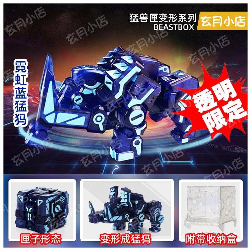 52TOYS BEASTBOX BB-04NB MOMA NEON BLUE THE ELEPHANT MEGABOX FANTASYBOX ...