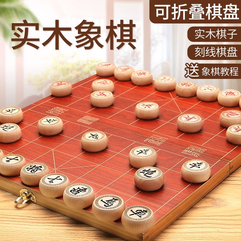 中国象棋实木大号 榉木雕刻带折迭棋盘 小学生儿童套装成老人像棋Solid wood Chinese chess suit11.14 ...