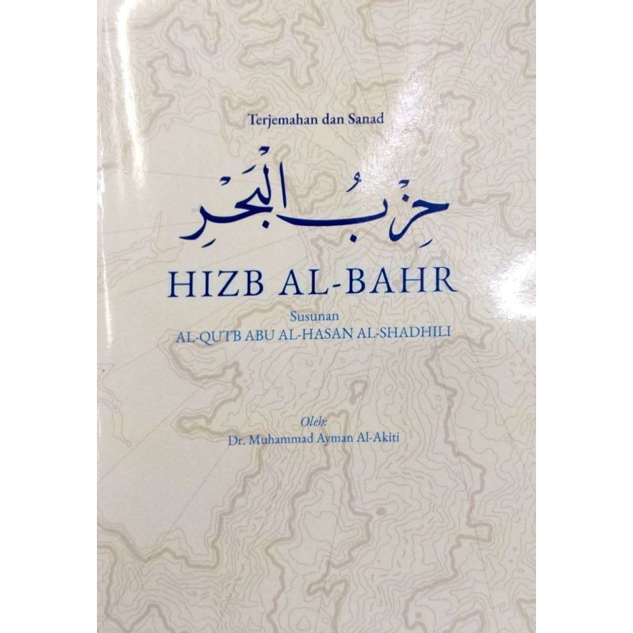 TERJEMAHAN DAN SANAD HIZB AL-BAHR | Shopee Malaysia