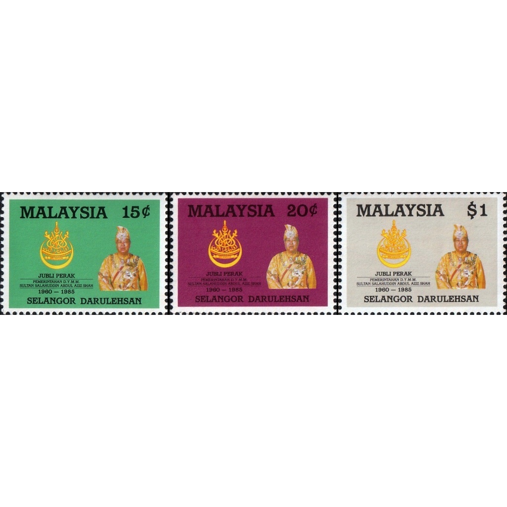 1985 MY The 25th Anniversary of the Accession of Sultan Salahudin Abdul ...
