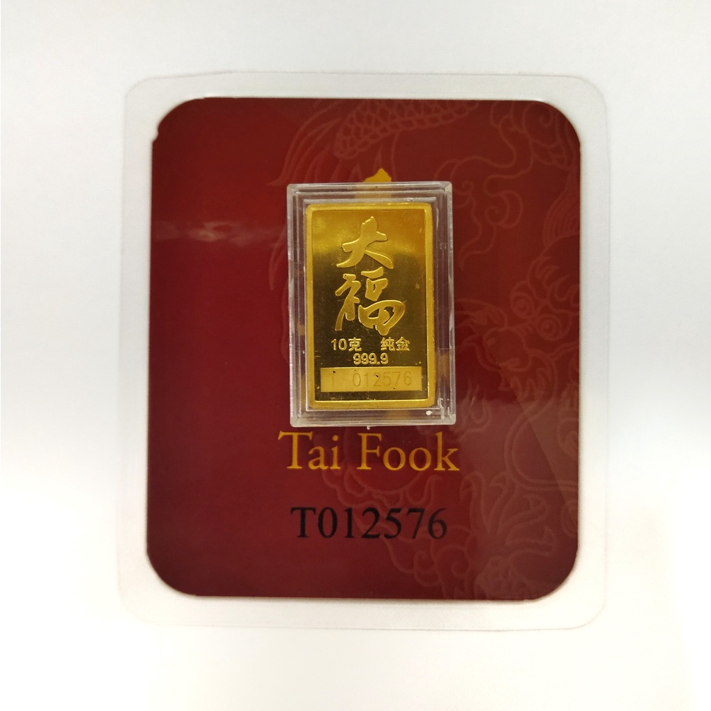 999 PURE GOLD BAR 10G | GOLD BAR EMAS 999 10G | Shopee Malaysia